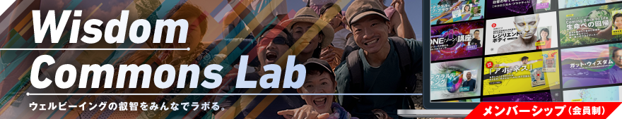 Human Potential Lab | 人生が変わる体験を、共に。