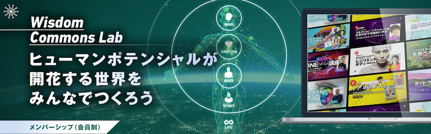 Human Potential Lab | 人生が変わる体験を、共に。