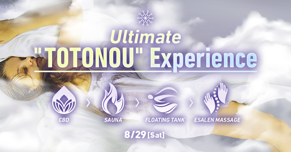 【限定14名】究極の"ととのう"体験-Ultimate "TOTONOU" Experience | Human Potential Lab